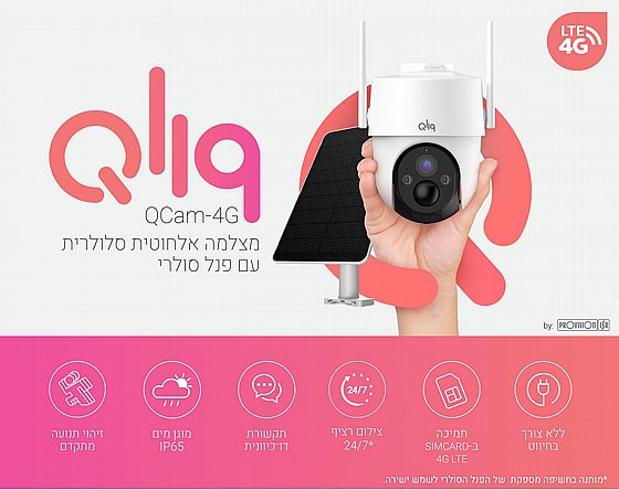 מצלמת 4G אלחוטית עם פאנל סולארי QCAM-4G
